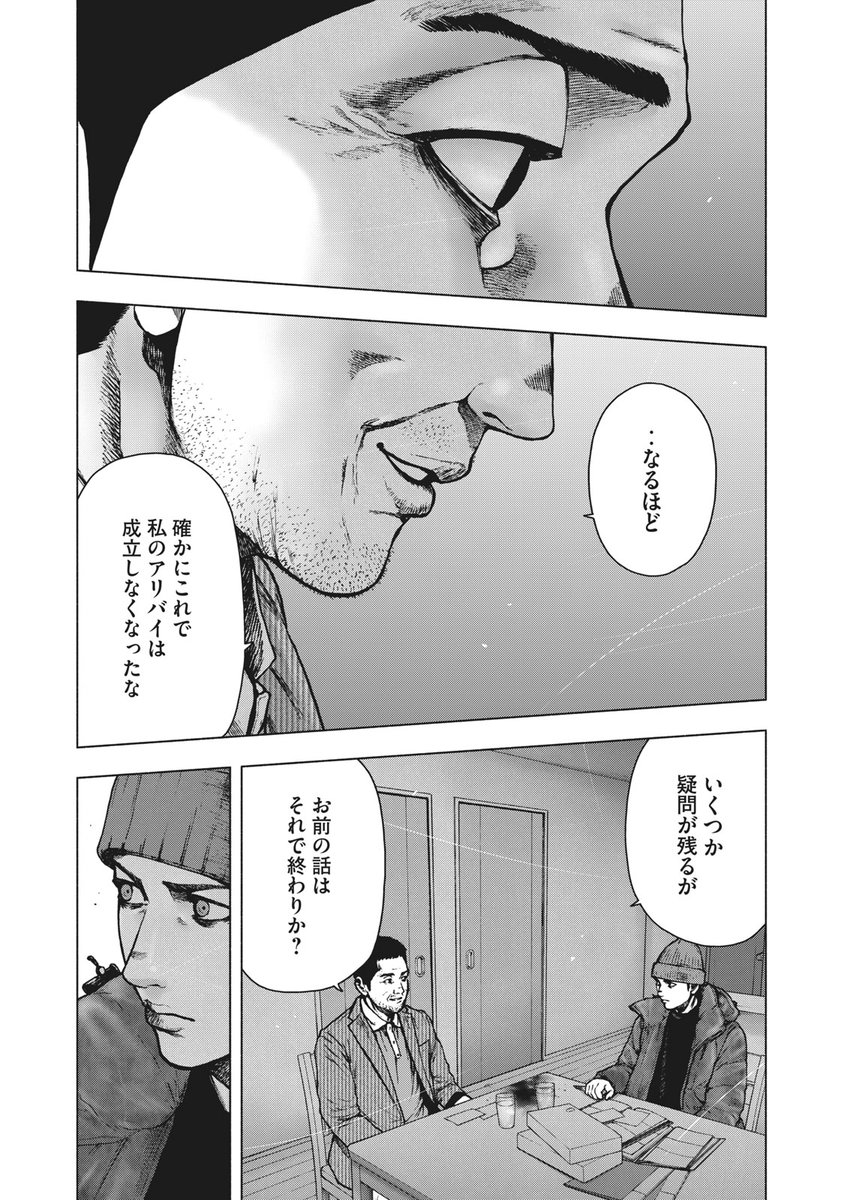 親愛なる僕へ殺意をこめて漫画 Jacquie Pappas