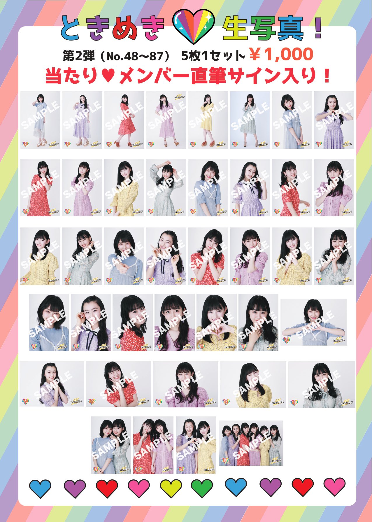 超ときめき♡宣伝部 on X: 超ときめき♡宣伝部 on X: