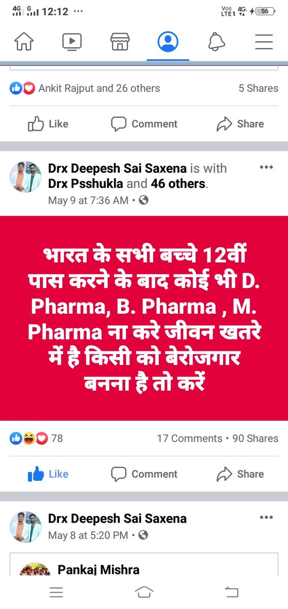 DRx.Mridul Modanwal (@DrxMridul) | Twitter