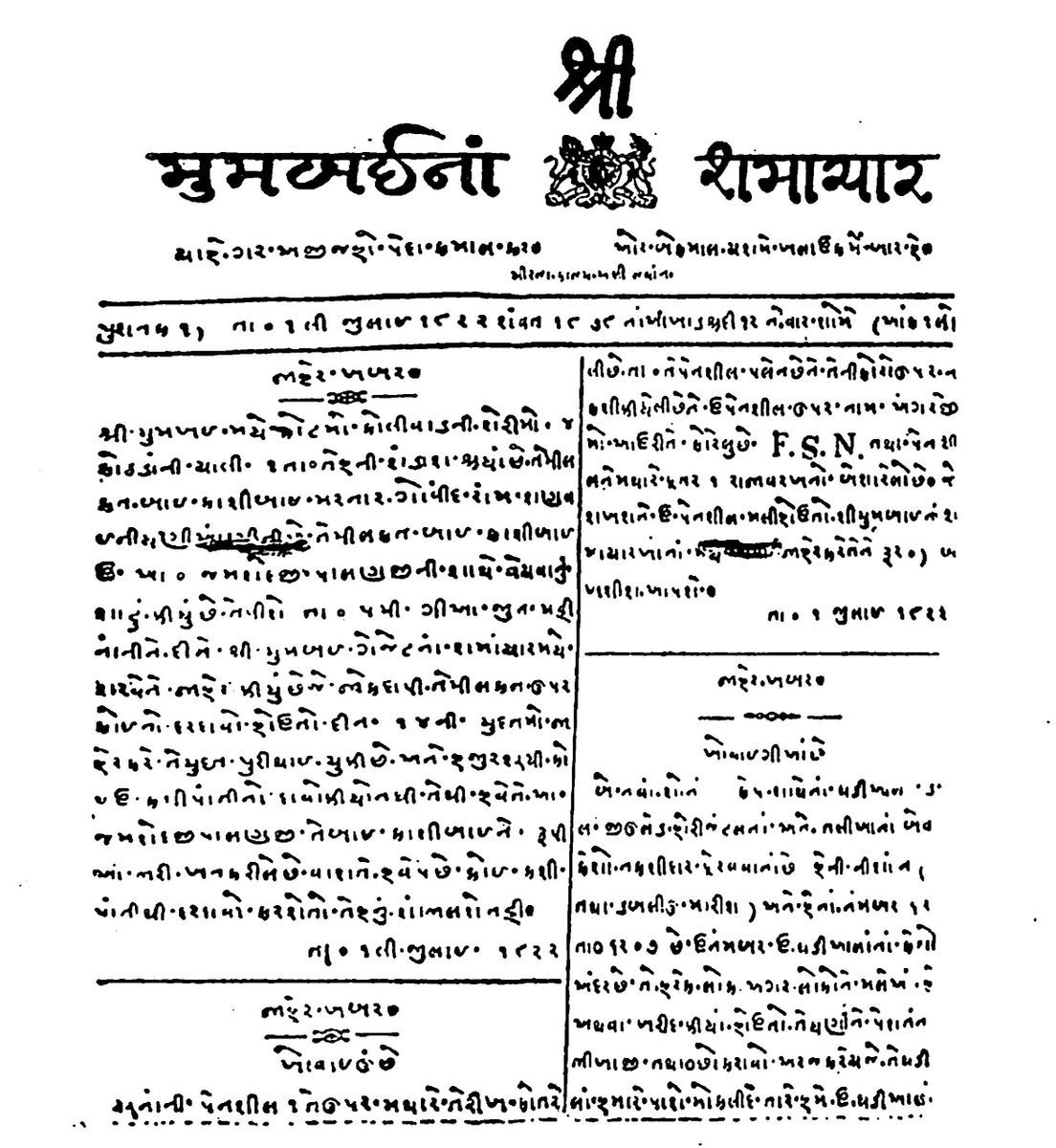 Gujarati Script