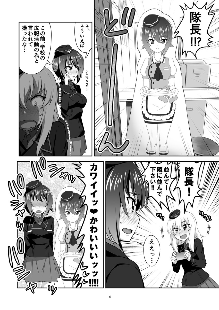 「かんばんむすめ 第9話 」GUY(中平凱)@C104(月)東ヤ30bの漫画