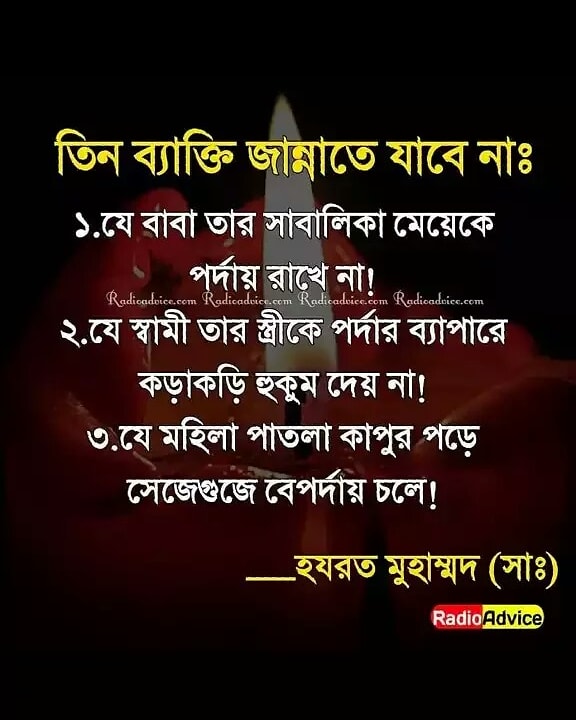 SR SHOHAN on Twitter: "সবাই ঘরে থাকুন , সুস্থ থাকুন । ঘরে থাকুন , নিরাপদ থাকুন । অযথা চোখ , নাক ...