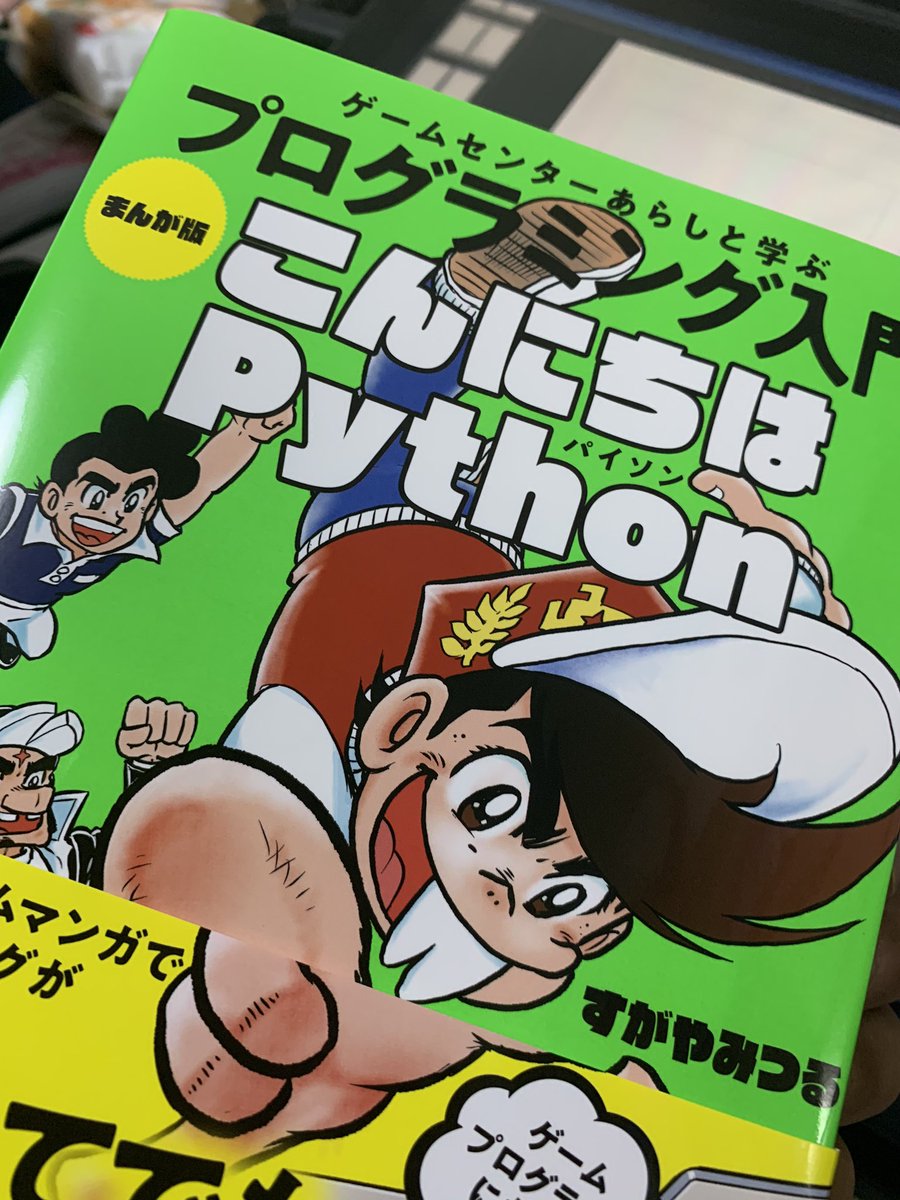 「将来の妄想をする押田くん 」まさる C103(日)東G-04aの漫画