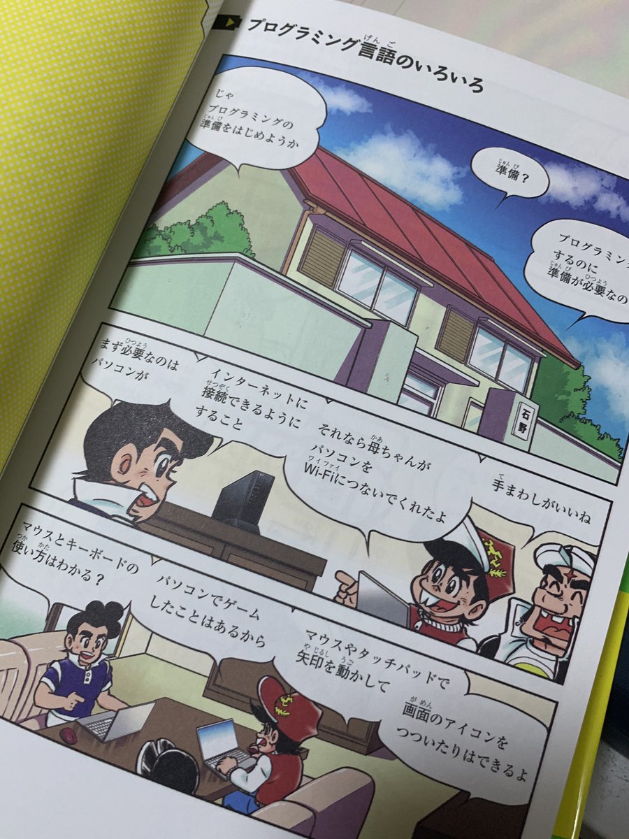 「将来の妄想をする押田くん 」まさる C103(日)東G-04aの漫画