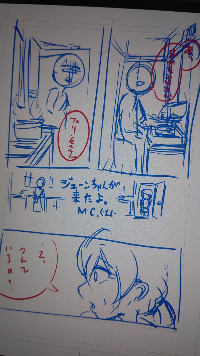 「キュルルのおはなし 2/3 」MC.ぐんぐ(本名:郡司正志)_【C104】日曜日 東ワ17aの漫画