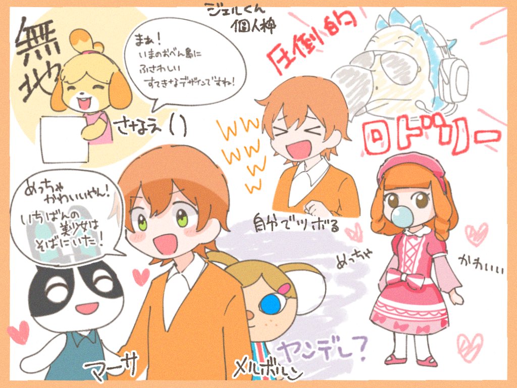 「ジェルくん配信お疲れ様でした!!! #ジェルくん #すとぷり24時間リレー生放送 #すとぷりギャラリー 」ミナの漫画