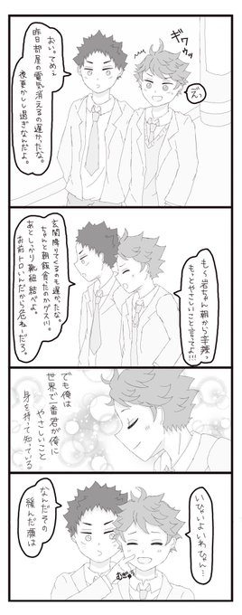 _weekend やさしいこと言って | 朔夜 さんのマンガ | ツイコミ(仮)