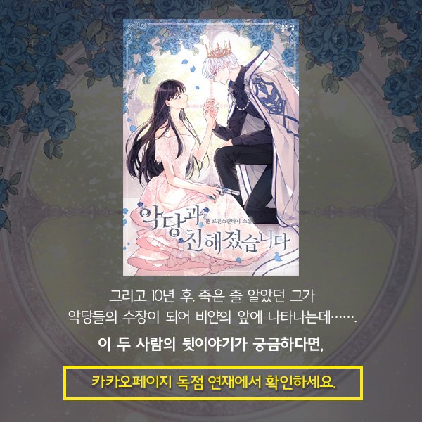다산 웹소설 웹툰 On Twitter Rt이벤트 룬 작가님의 로판 카카오페이지 독점 연재 오픈 ️👉