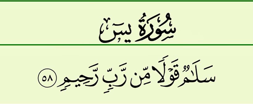 Peace Word In Urdu