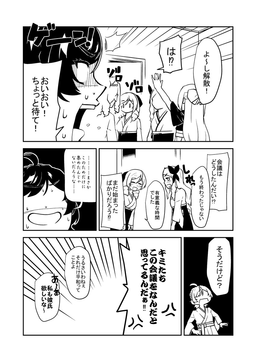 「提督にあこがれる少年とイントレピッドの話。12(終) 」たんべ＠C105日曜 西 く-24bの漫画
