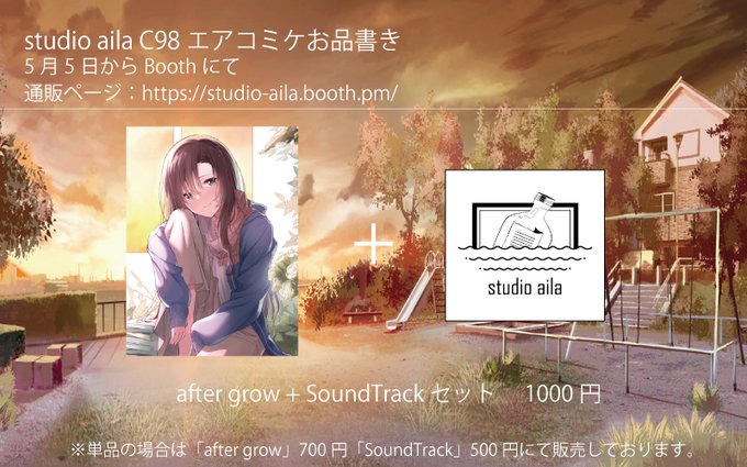 studio aila @C102 日曜日 西 “う” 04a (@aila_studio) さんのイラスト・マンガ作品まとめ (3 件) - Twoucan