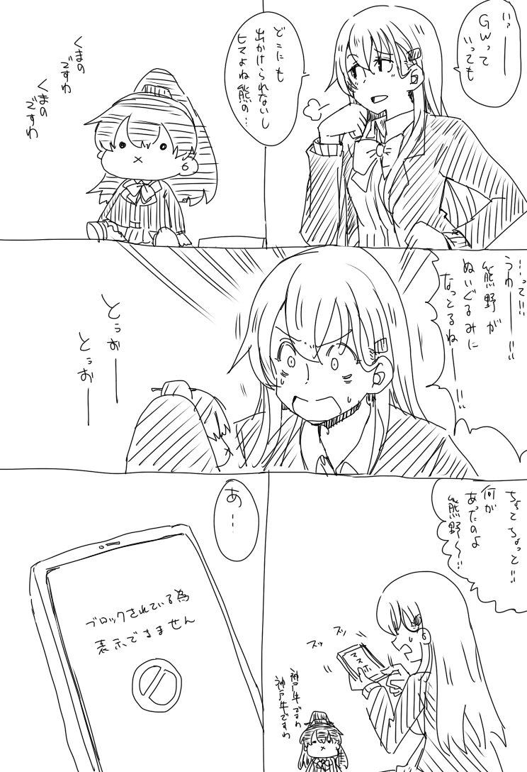 鈴谷「艦これ漫画 提督と鈴谷のドキドキGW その325 」コーポ＠C104日曜 東7a-09aの漫画