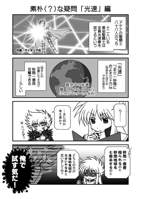 There was a one-frame manga that I t.. | れい さんのマンガ | ツイコミ(仮)