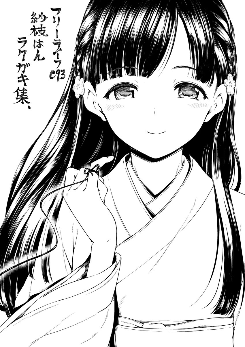 「All free 新刊Past+ pixiv:https://t.co/u8bIUC0GiI pdf:https://t」Hamaoの漫画