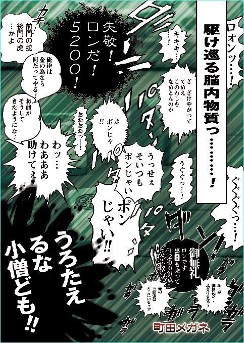 「信頼できる先輩?️?と焼肉??? 明日?も頑張ろう?⤴️ おしゃれ?さんと繋がりたい? ラブリツ下さい? 」町田メガネ@COMITIA153な20aの漫画