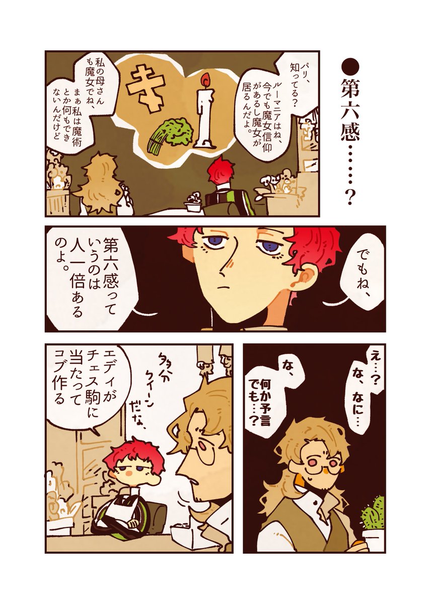 Sarò con te domani』2 」客朧(かくろう)の漫画