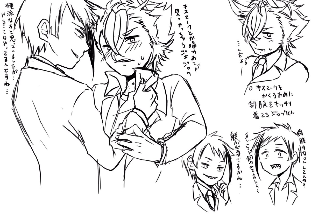 「過保護サバナ #twst_BL 」逸宮とうふ🐾3/21 南3 ノ33bの漫画