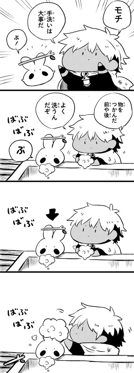 「2月16日(日)COMIC CITY 福岡 51 福岡ヤフオク!ドーム アリーナ O 15b 「夜明食堂」 スペースを」夜明食堂@COMITIA152【東2 O10a】の漫画