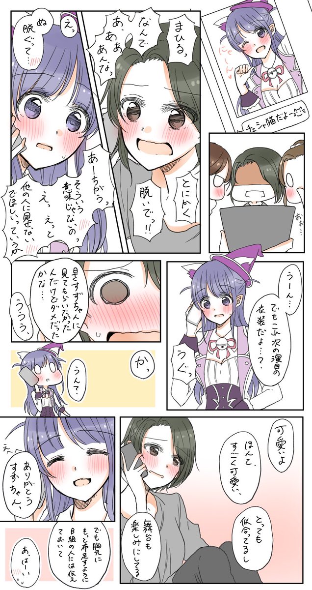 「理性がぶっとんだことうみ ※スケベです ※にゃんこことりちゃん覚醒記念 」mutouの漫画