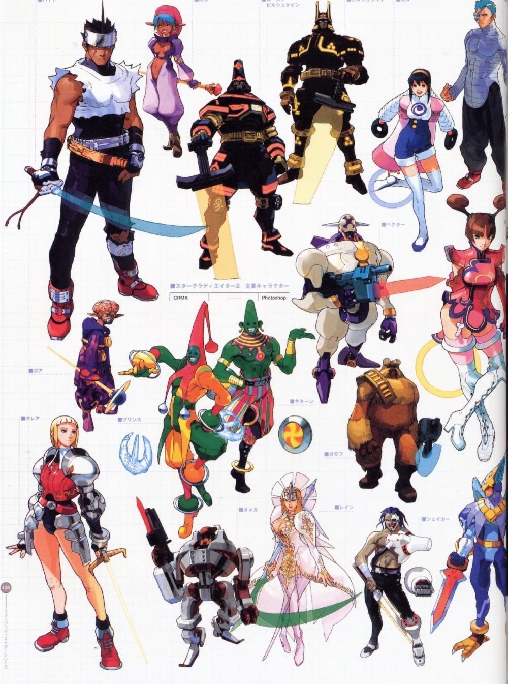 Plasma Sword Characters