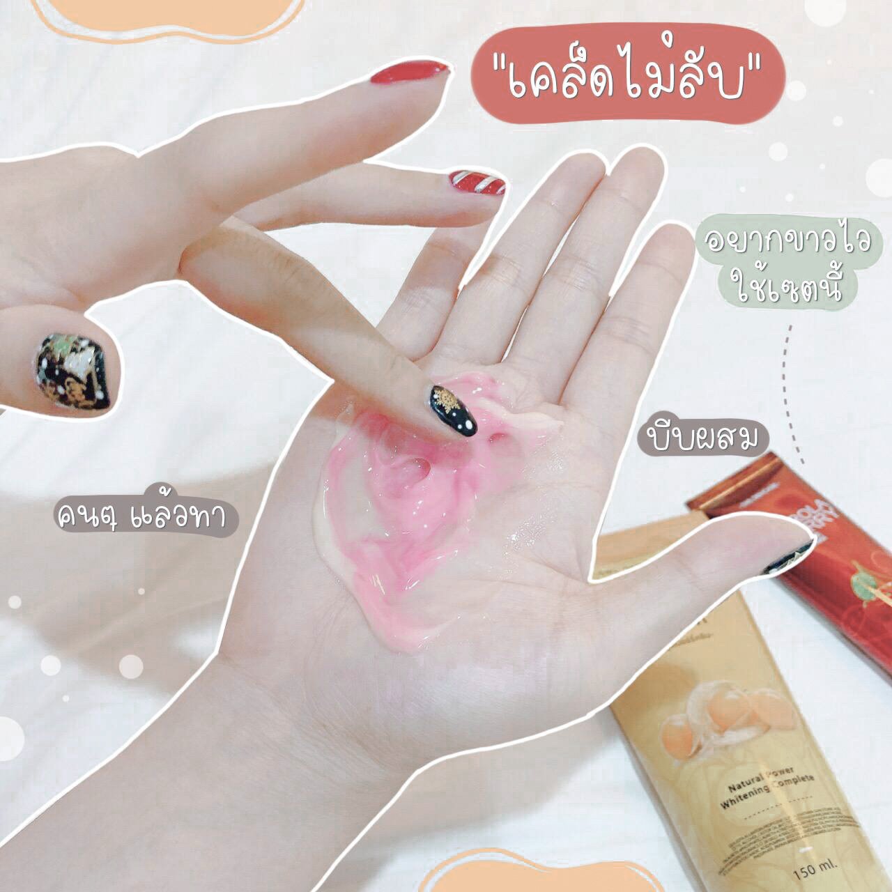 baibeam ขายความสวย🌲🌷🧺 on Twitter: "☁เปิดจองครีมทาผิวเคพกูส จองวันนี้แถมฟรีหัวเชื้อเร่งขาวอเชโร ...