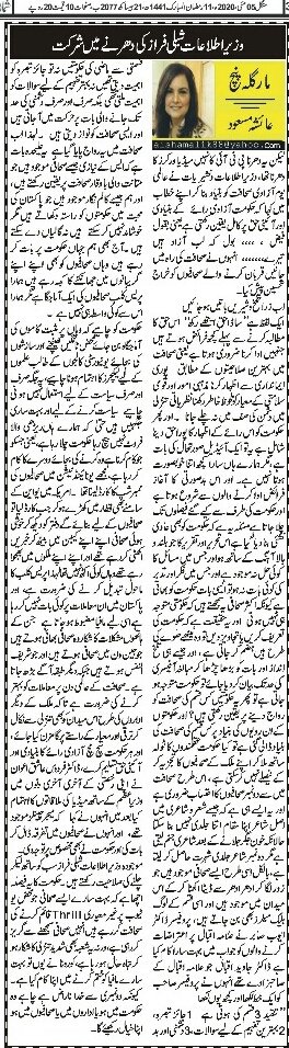 Aisha Masood malik (@aishamasudmalik) | Twitter