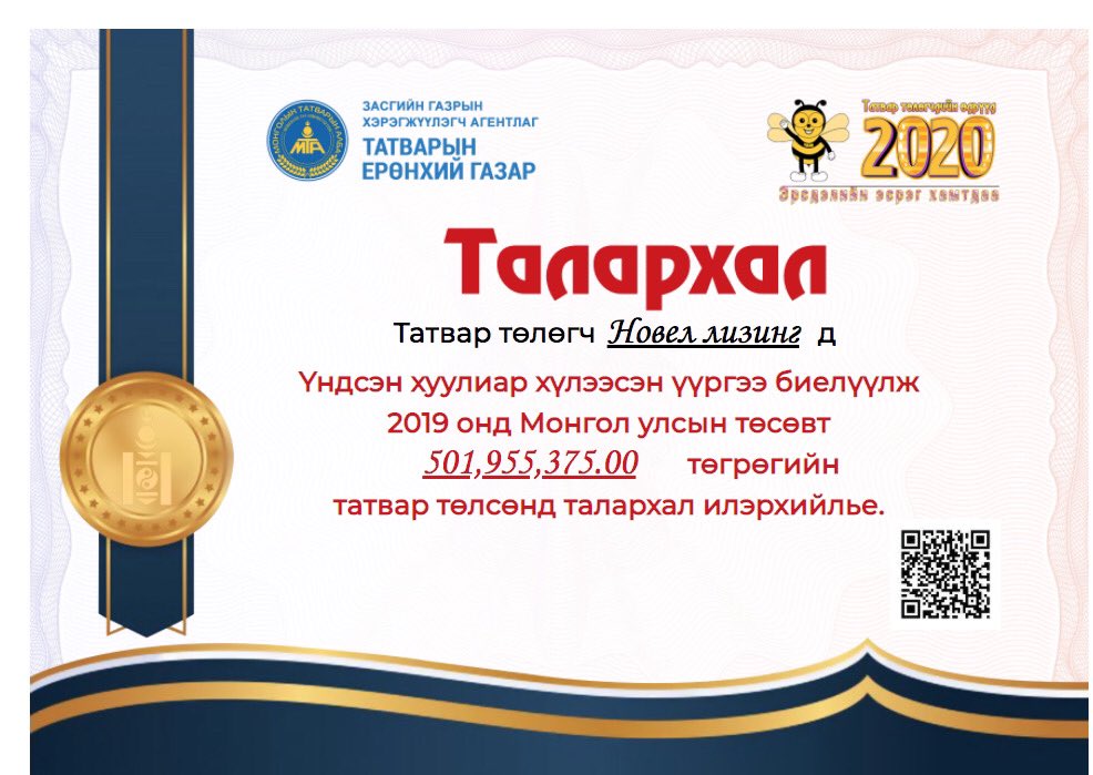 Angar Davaasuren on Twitter: "2 гаруй жилийн өмнө хэдэн найз нөхдийн хамт үүсгэн байгуулж байсан ...