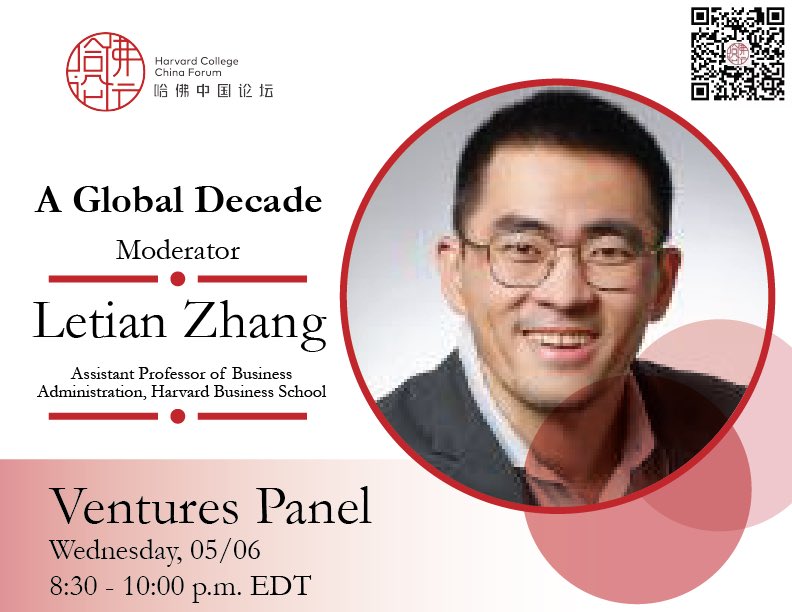 Harvard College China Forum on Twitter: "The Ventures panel will be moderated by Professor ...