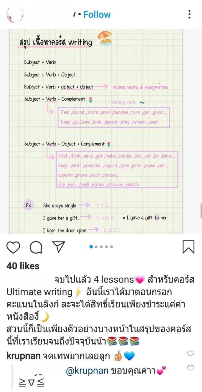 Kru P'Nan Enconcept on Twitter: "น้องจดเทพมาก😍 สรุปเนื้อหาบางส่วนจากคอร์ส Ultimate Writing ค่ะ 👍 ...
