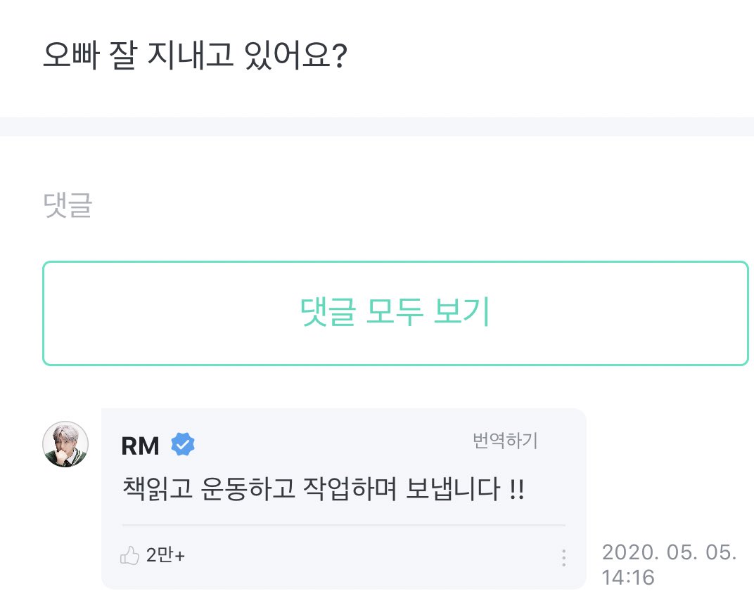 Soo Choi 💜 (REST) on Twitter: "RM on Weverse 0505 ARMY : Oppa, How are you doing? RM : Reading ...