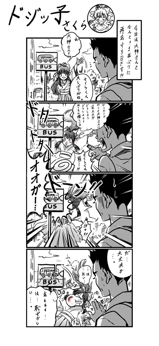 「#FF7R 」007 MIDNAの漫画