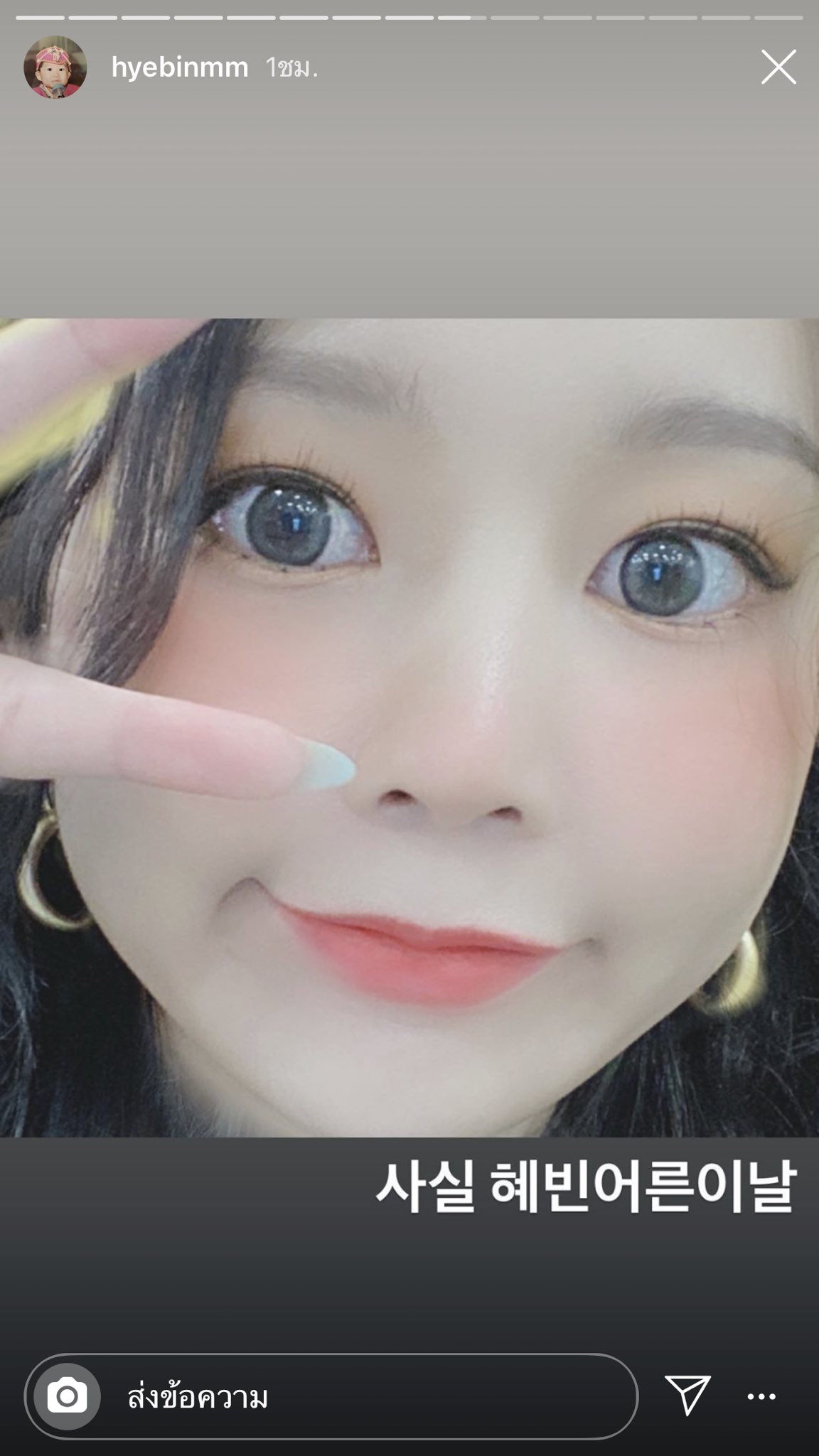 (SLOW)HYEBIN THAILAND III on Twitter: "[ #HYEBIN ]Instagram story update ‼️ IG : hyebinmm🐰 🔁 ใน ...