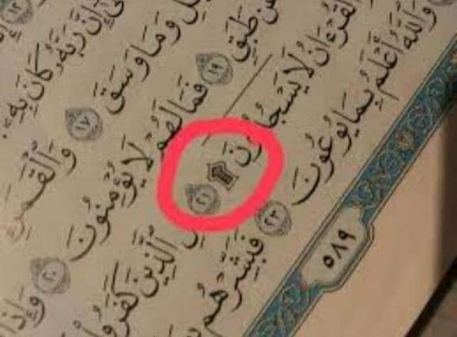 🔷🔸L'invocation de la prosternation de la récitation du Coran🔷🔸 🔷Selon ...