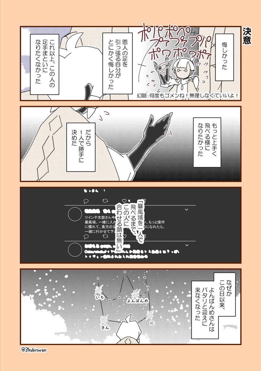 kyonta on Twitter: "恩人の話を聞いてくれ_2/4…