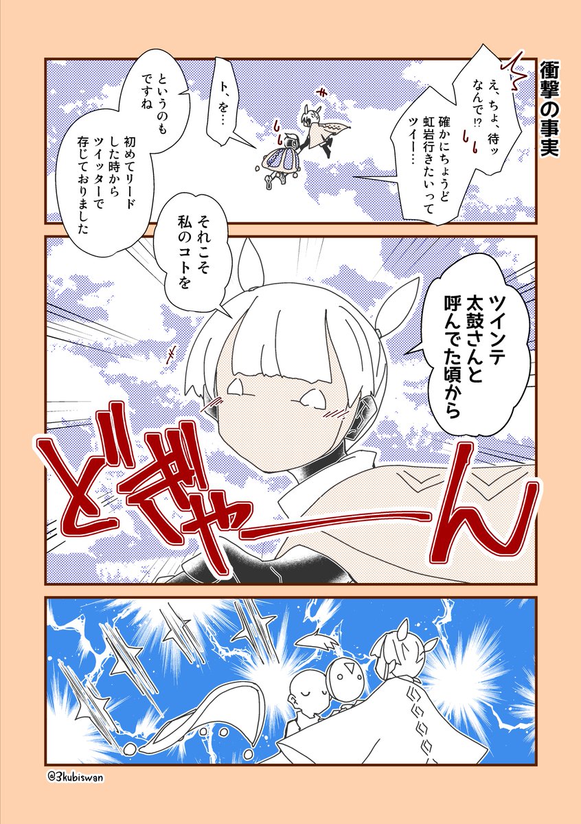 kyonta on Twitter: "恩人の話を聞いてくれ_2/4…