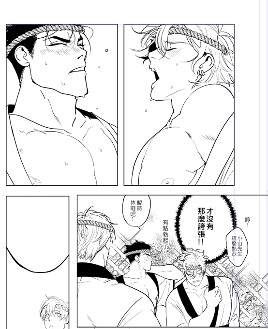 感謝祭途中 more spoiler coming on FANBOX | ZIYO🍸 さんのマンガ | ツイコミ(仮)
