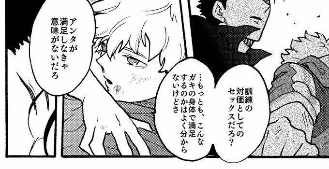 自分の身体とか割とどうでもいい系の輝気 | 繭/C104東3イ15b さんのマンガ | ツイコミ(仮)