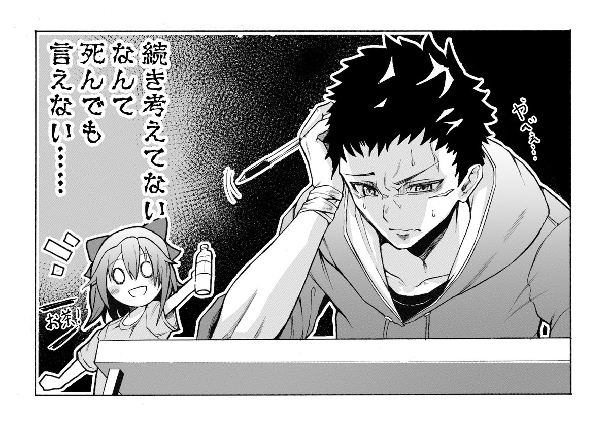 「まさかこんなにバズってしまうなんて…! ありがたいですけど… 」ReON＠C105(日)西けｰ18ab売り子の漫画