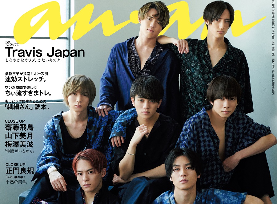 ananweb on Twitter: "Travis Japanのみなさんの表紙撮影の様子を紹介！『家ストレッチ＆家トレのススメ。』anan2199号 | ananweb - マガジンハウス ...