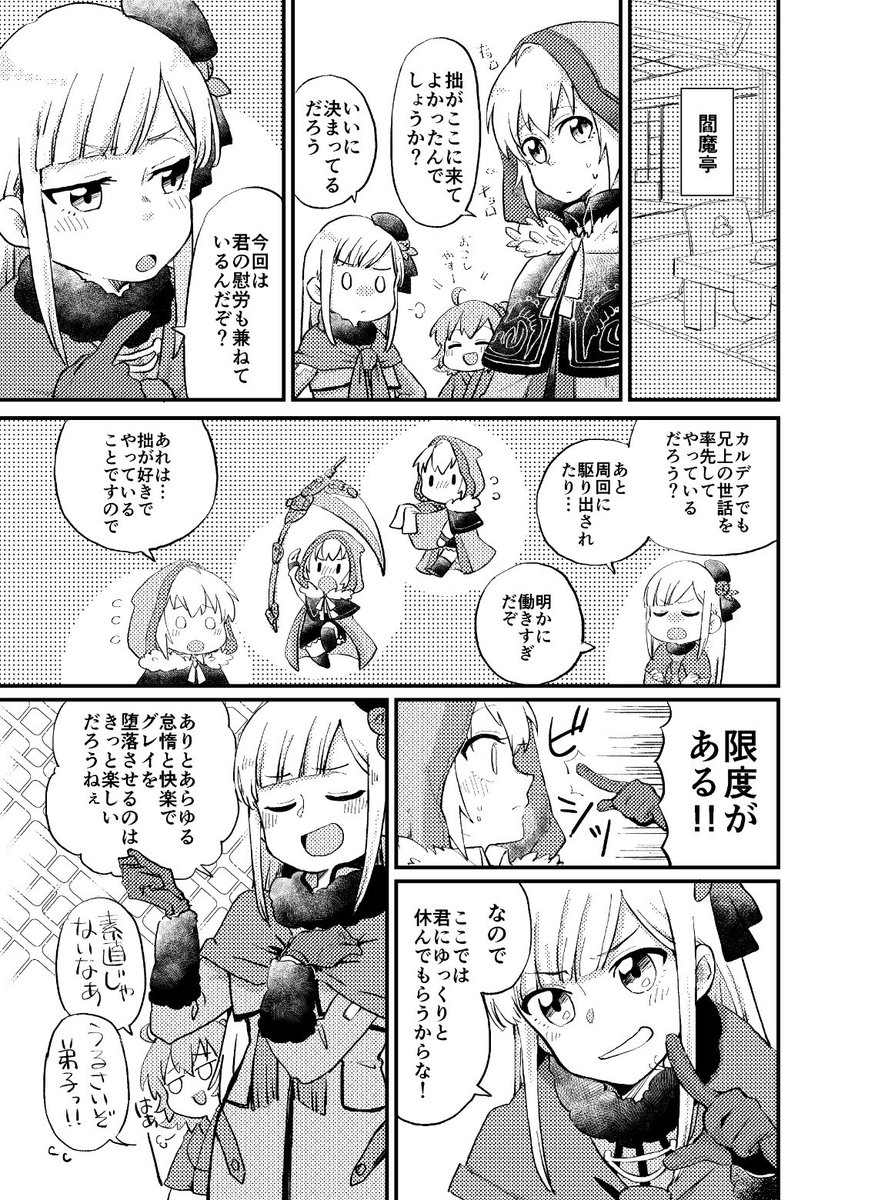 「自分のなかのライグレってこんな感じ( ˘ω˘) 」紺堂＠C103 土曜 東q-08bの漫画