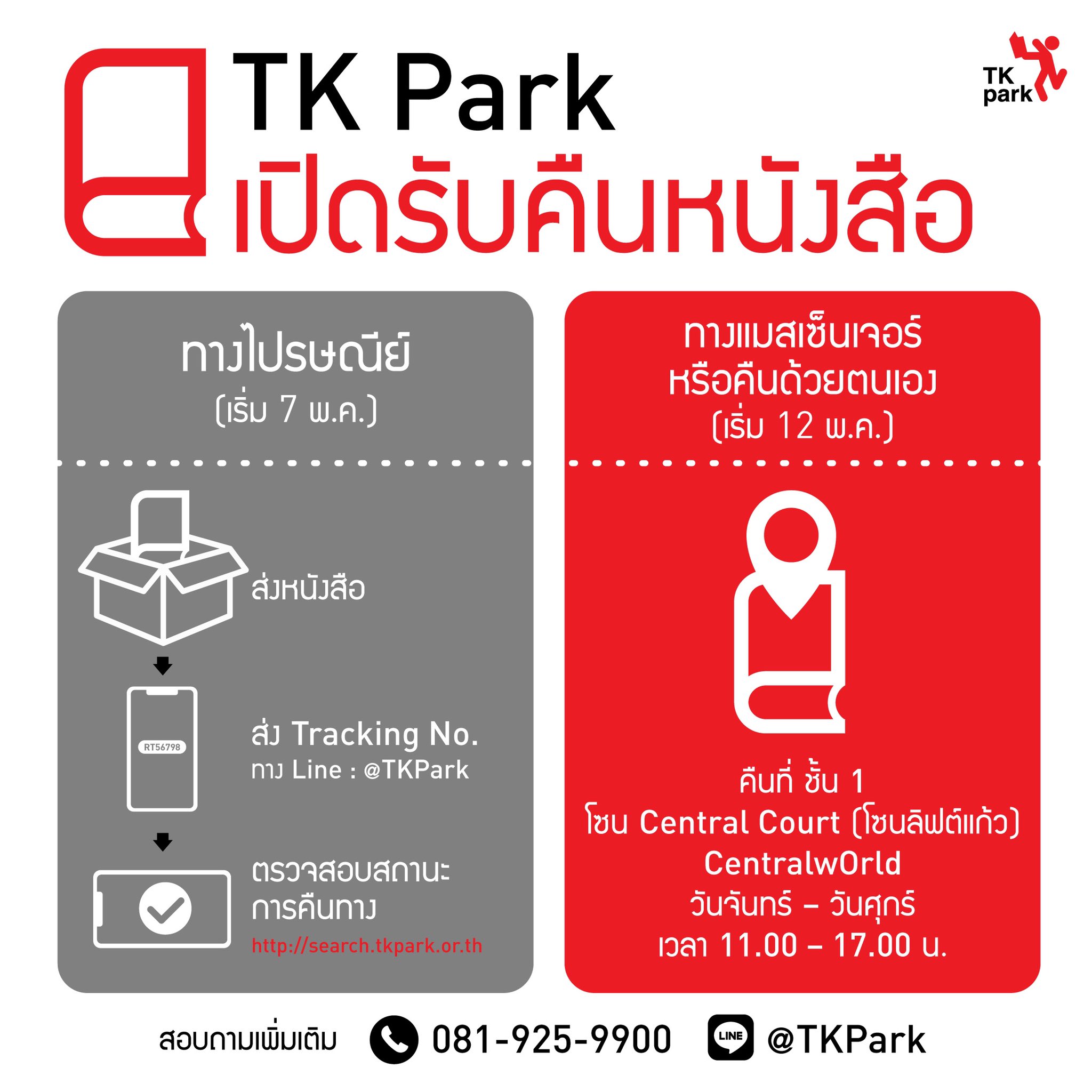 Tk Park Logo TK Maxx Shoppers 'run' To Stores To Find The 'summer Bag