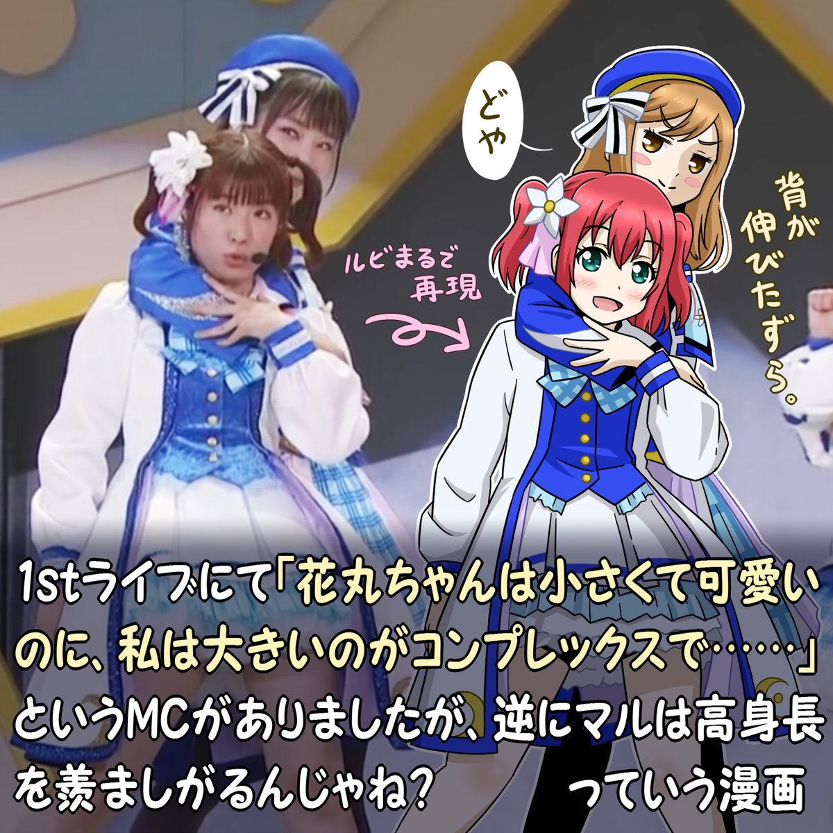 「pixivで削除した絵③ 【よしまるびぃが3rdライブを振り返る話】 #lovelive #イラスト #漫画が読めるハッ」はっぴー@沼津の隣町在中ラブライバーの漫画