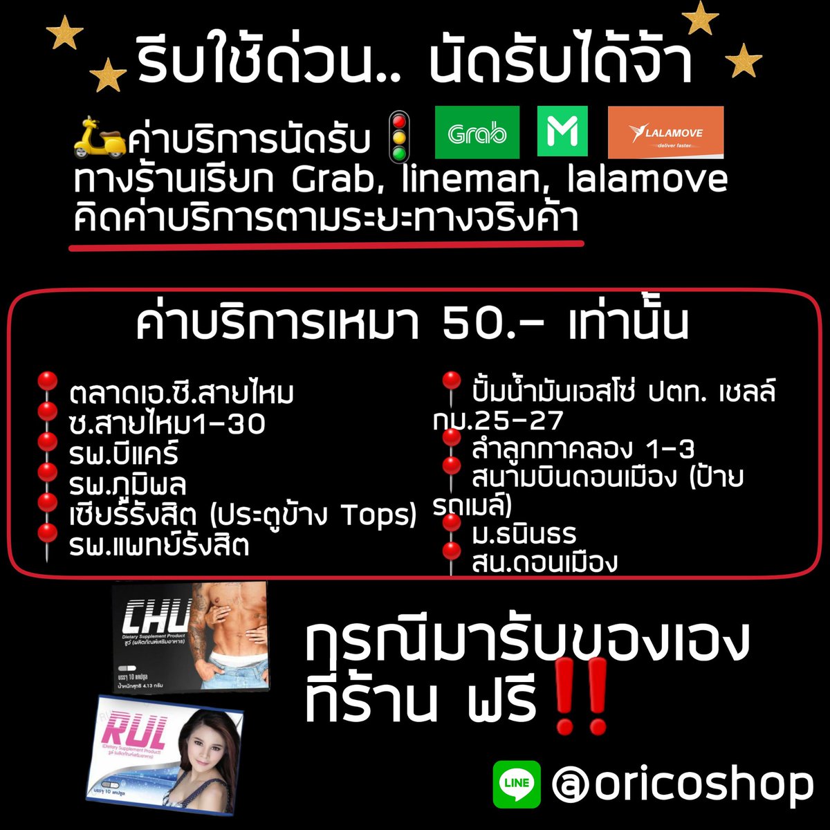 Chu อึดทนใหญ่ เพิ่มพลังความเป็นชาย Rul หอยแฉะ (@oricoshop) | Twitter
