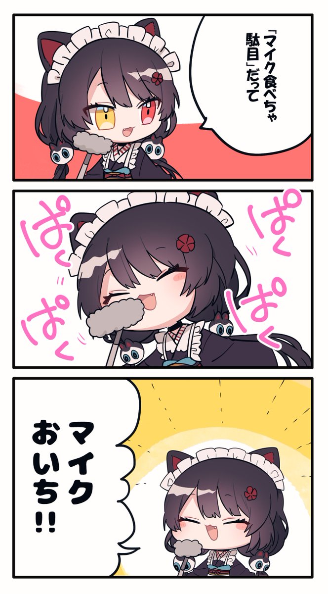 「#KuzuArt https://t.co/jipMzimqwH 」笹ほたるの漫画