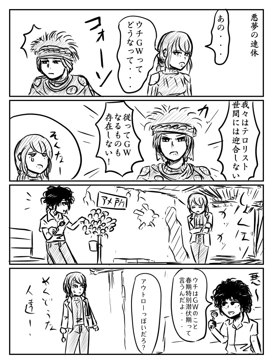 「人間とは弱い生き物なのです(主観) 」0.3の漫画