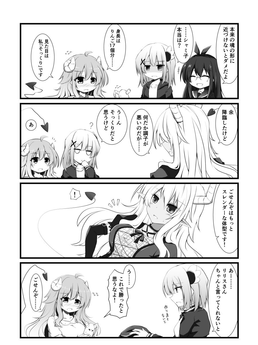 そういえば、魔力というので同性の間でも子供ができるらしいです」 まちカドまぞく 」まっくの漫画