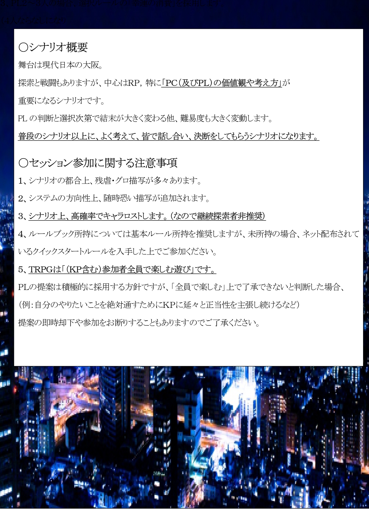 Forrun@TRPGタスク一杯 on Twitter: "新クトゥルフオンセPL募集します！ 「沼男は誰だ？（改）」 5月10日昼から TRPG・CoC初心者サポ有、FF内外問わず。 画像と ...