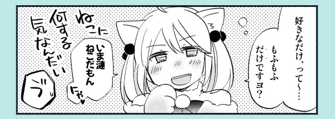 朝作業終わり しごといってきまーす | みその🍥COMITIA153【け08a】🐰🍓 さんのマンガ | ツイコミ(仮)