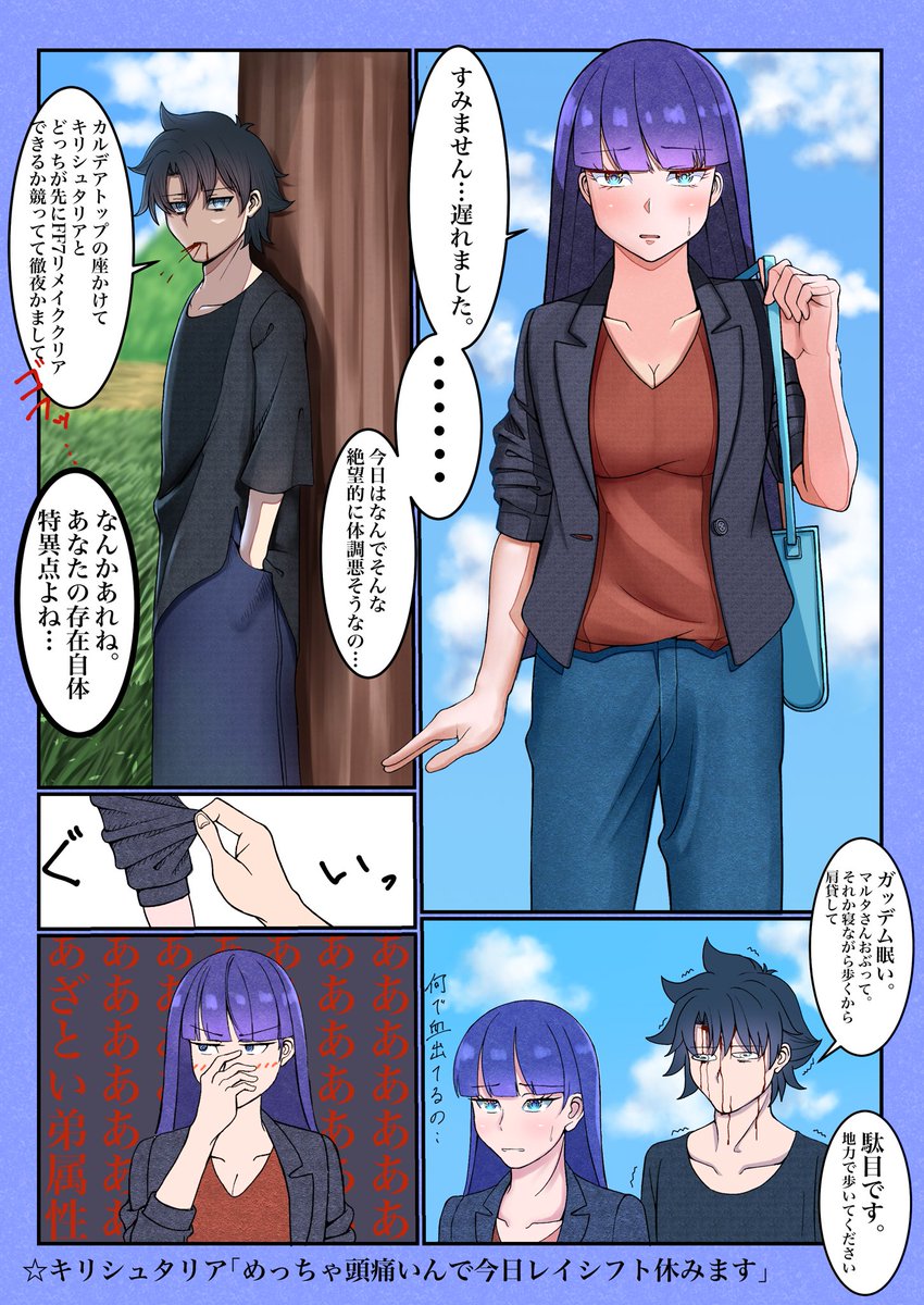 FGO「ぐだ邪ンです。邪ンヌ√です。よろしくお願いします。 #FGO #FateGo 」伊雪🍆の漫画