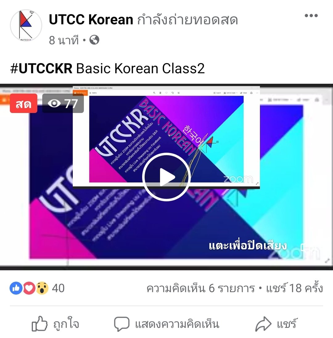 UTCC Korean on Twitter: "#UTCCKR Basic Korean Class 2 📎https://t.co/MM2PPohzSe #utcckr # ...